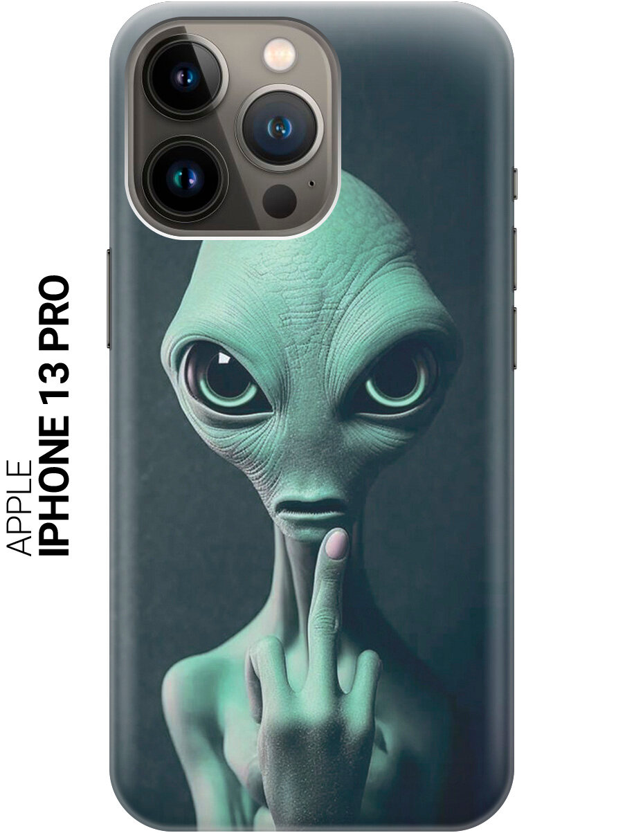 Силиконовый чехол на Apple iPhone 13 Pro / Эпл Айфон 13 Про с рисунком "Инопланетянин"