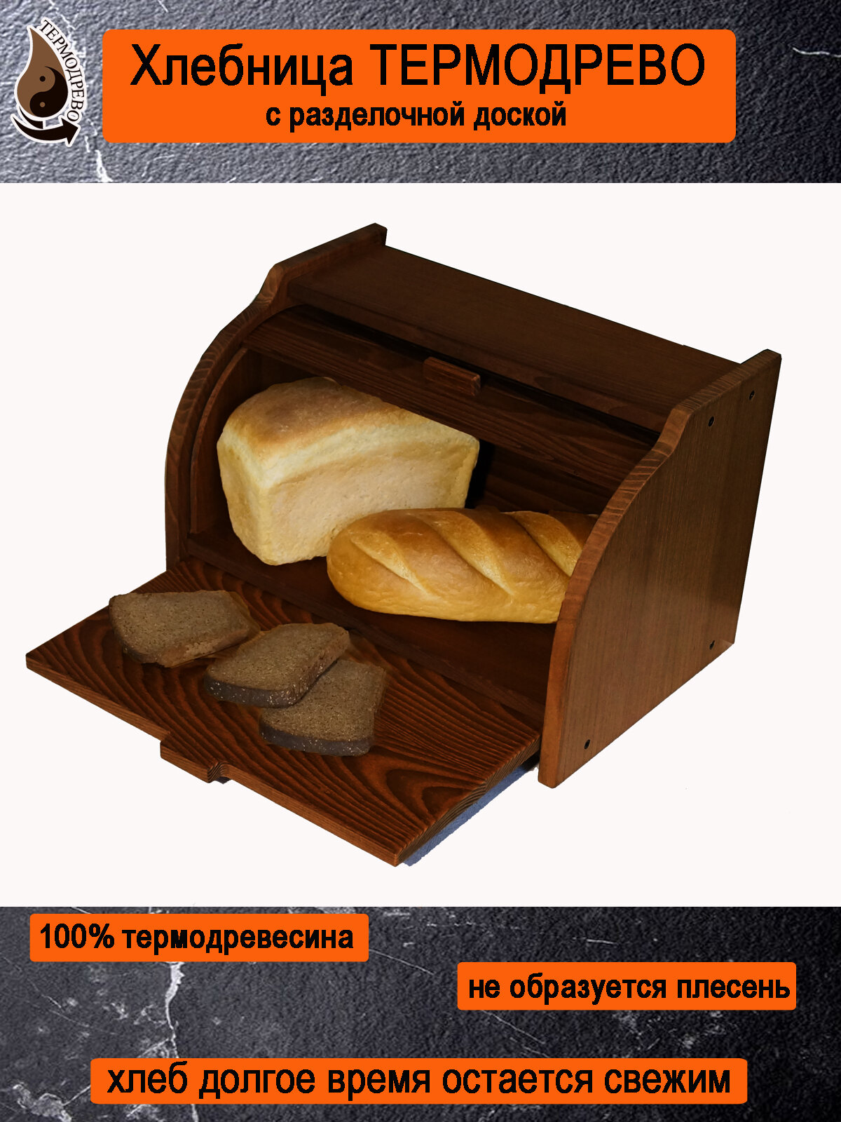 Хлебница с разделочной доской деревянная ручной работы 40х26,5х32,5 из массива