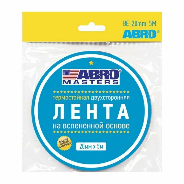 Автохимия ABRO Лента клейкая двухсторонняя чёрная (20мм х 5м) Abro Master BE-20mm-5M-RW