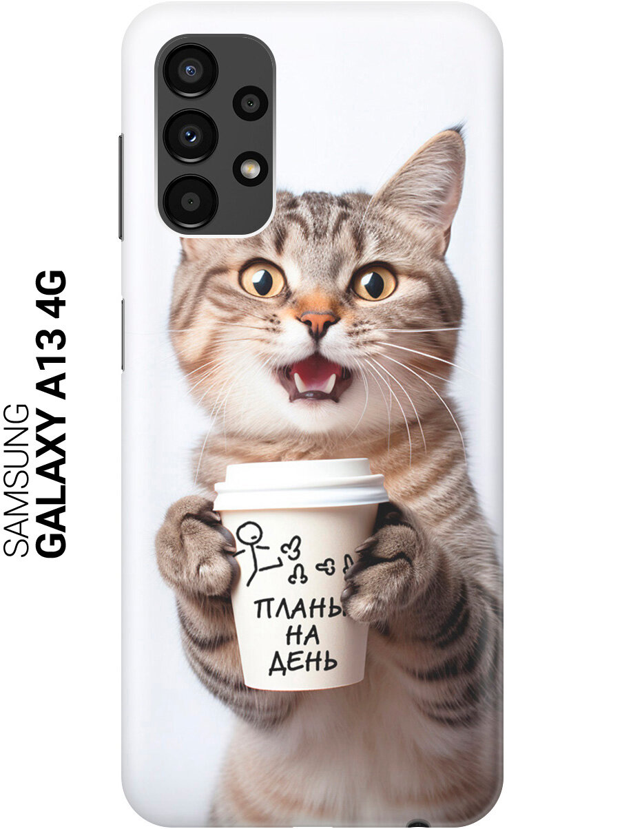 Силиконовый чехол на Samsung Galaxy A13 4G / Самсунг А13 4Г с рисунком "Котик и его планы"