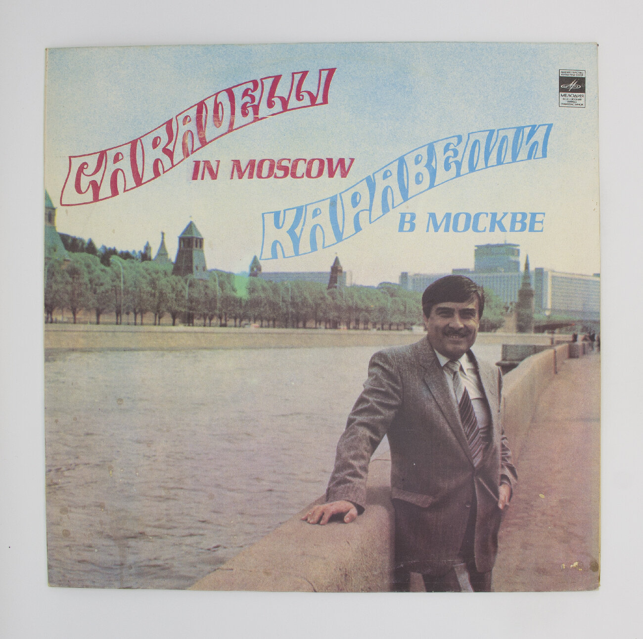 Виниловая пластинка Каравелли - В Москве (caravelli In Moscow), 1xLP, NM