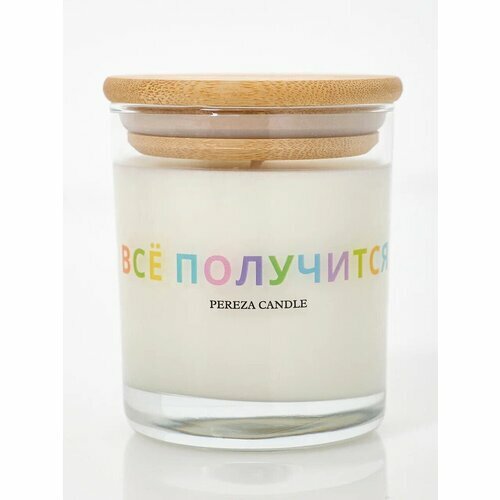 Свеча ароматическая Pereza Candle Все получится в стакане, 180 мл