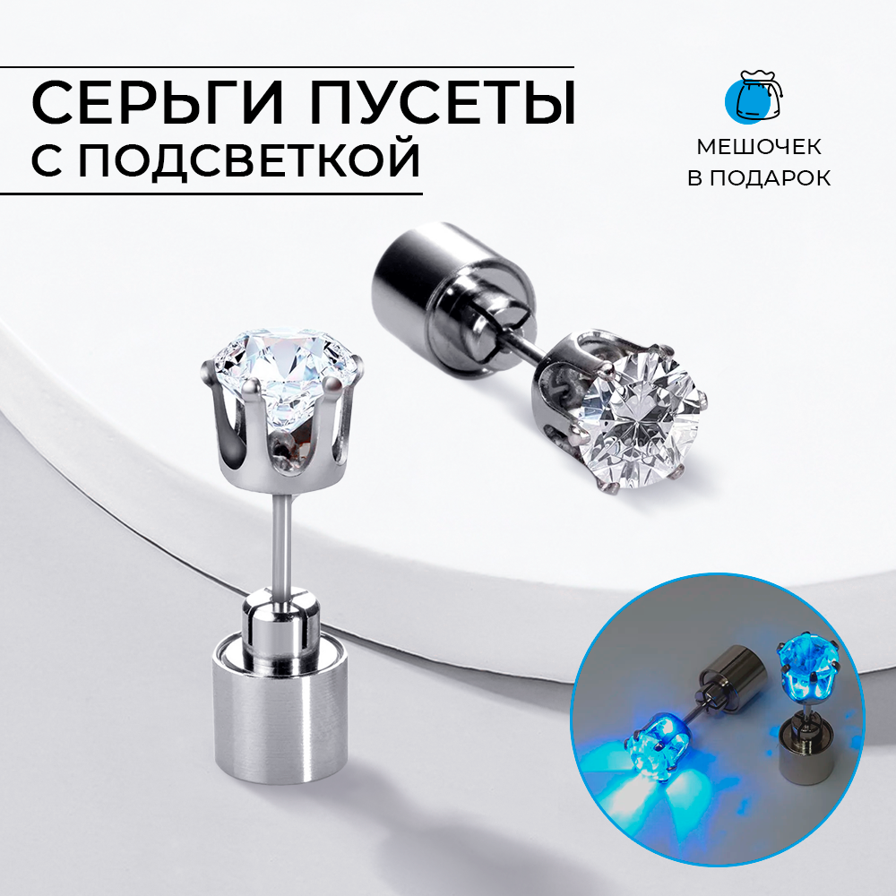 Серьги пусеты, искусственный камень