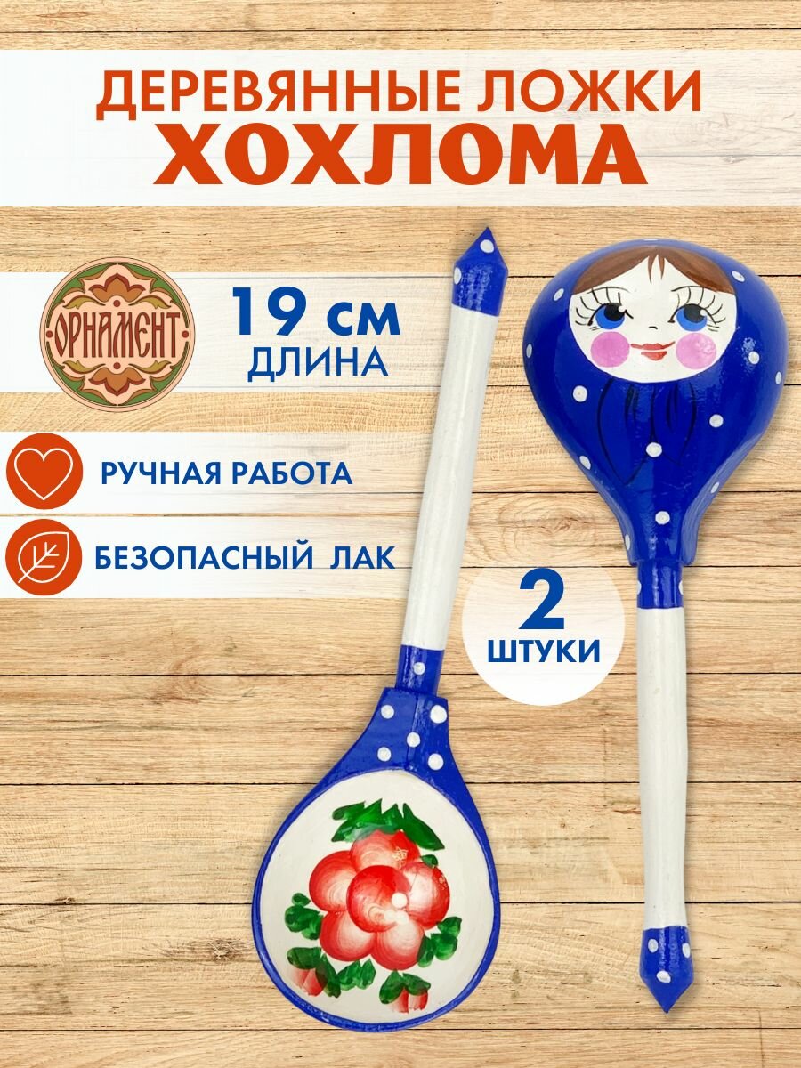 Ложки деревянные музыкальные, столовые, народные музыкальные инструменты, ручная авторская роспись, бело-синие, 2 шт.