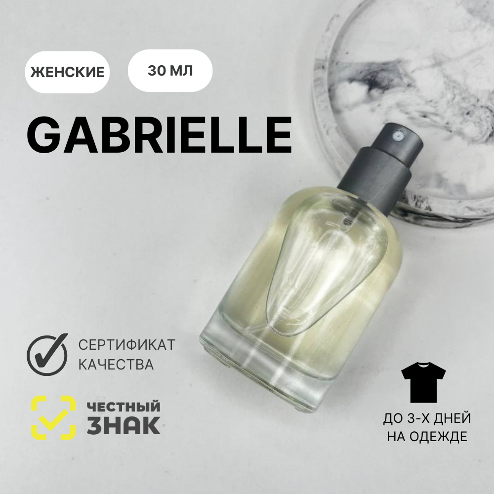 Духи Gabrielle, Aromat Perfume, 30 мл