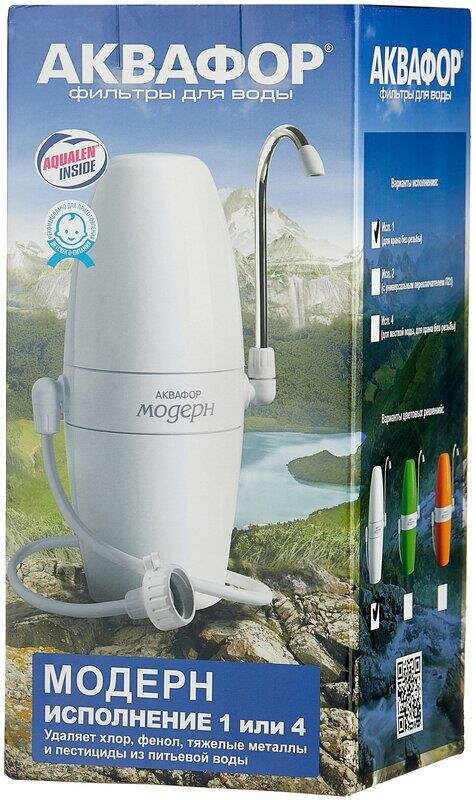 АКВАФОР Водоочиститель многоступенчатый Аквафор Модерн (исп.1) белый