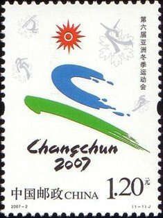 Почтовые марки Китай 2007г. "Зимние Азиатские игры в Чанчуне" Спорт MNH