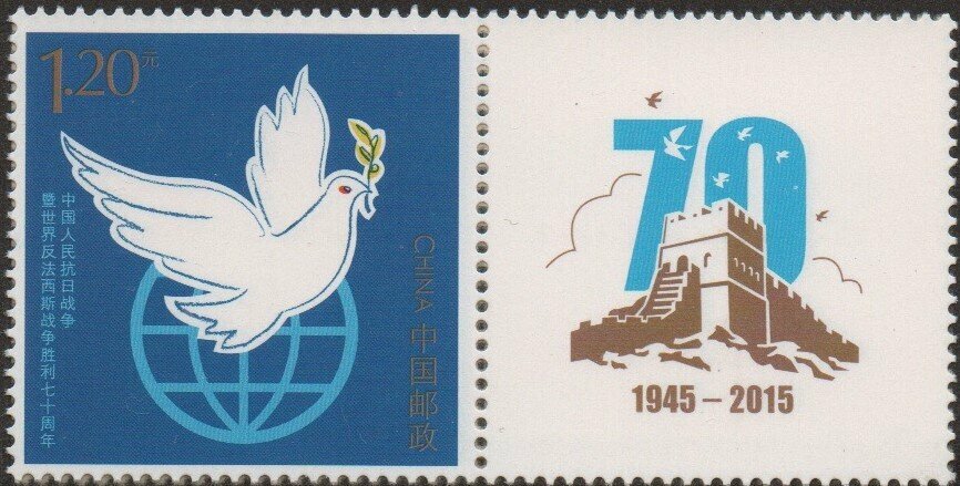 Почтовые марки Китай 2015г. "Голубь мира" ООН, Птицы, Голуби MNH