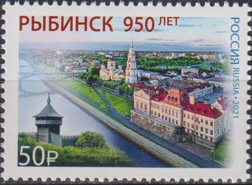 Почтовые марки Россия 2021г. "950 лет Рыбинску Ярославской области" Архитектура, Туризм MNH