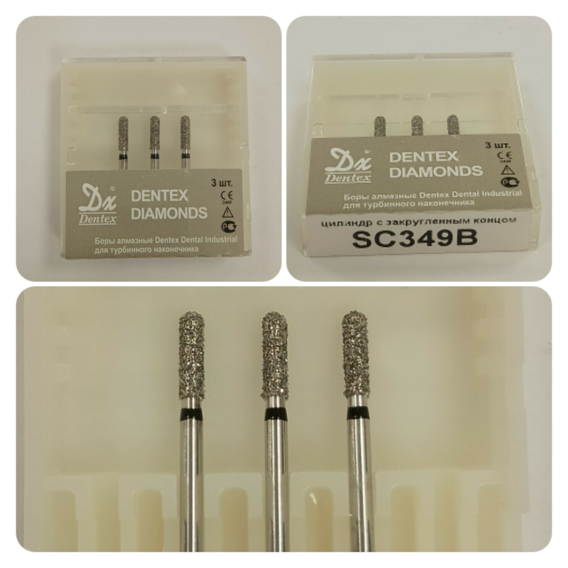 Боры стоматологические Dentex алмазные турбинные, цилиндр с закругленным концом SC 349В размер 016 черная насечка, 3 штуки