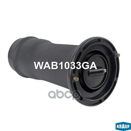 Пневмобаллон Krauf арт. WAB1033GA