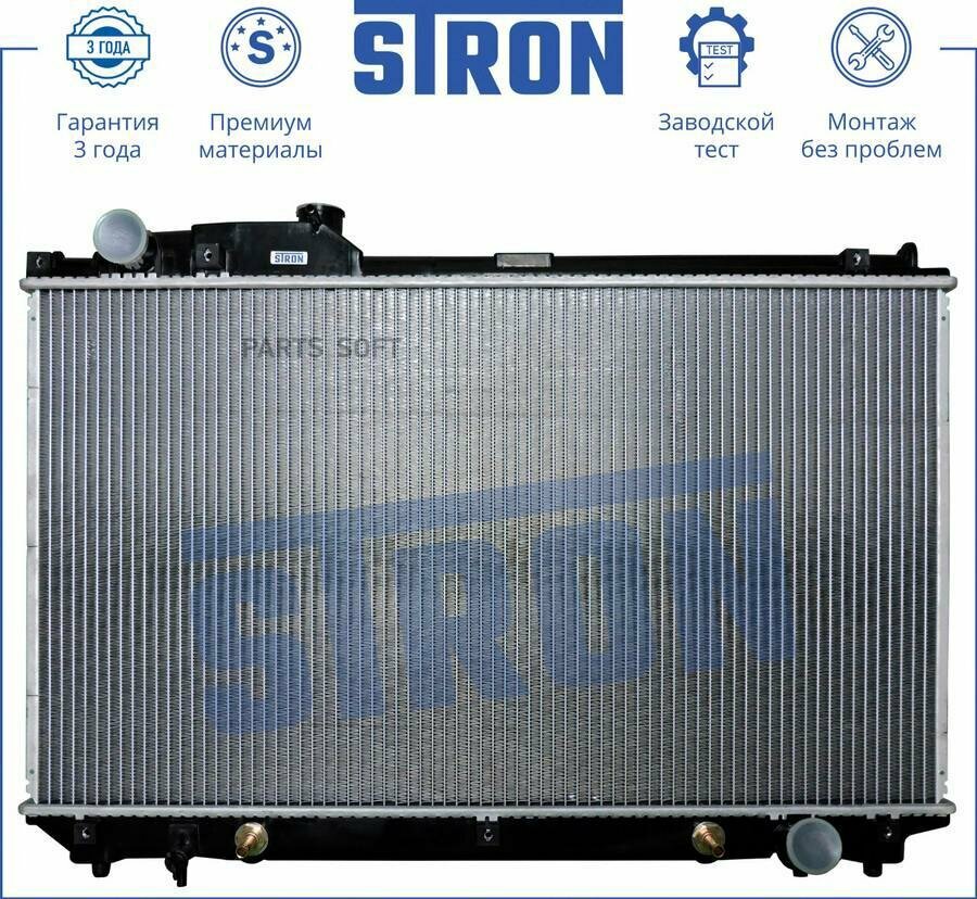 Радиатор основной STRON арт. STR0024
