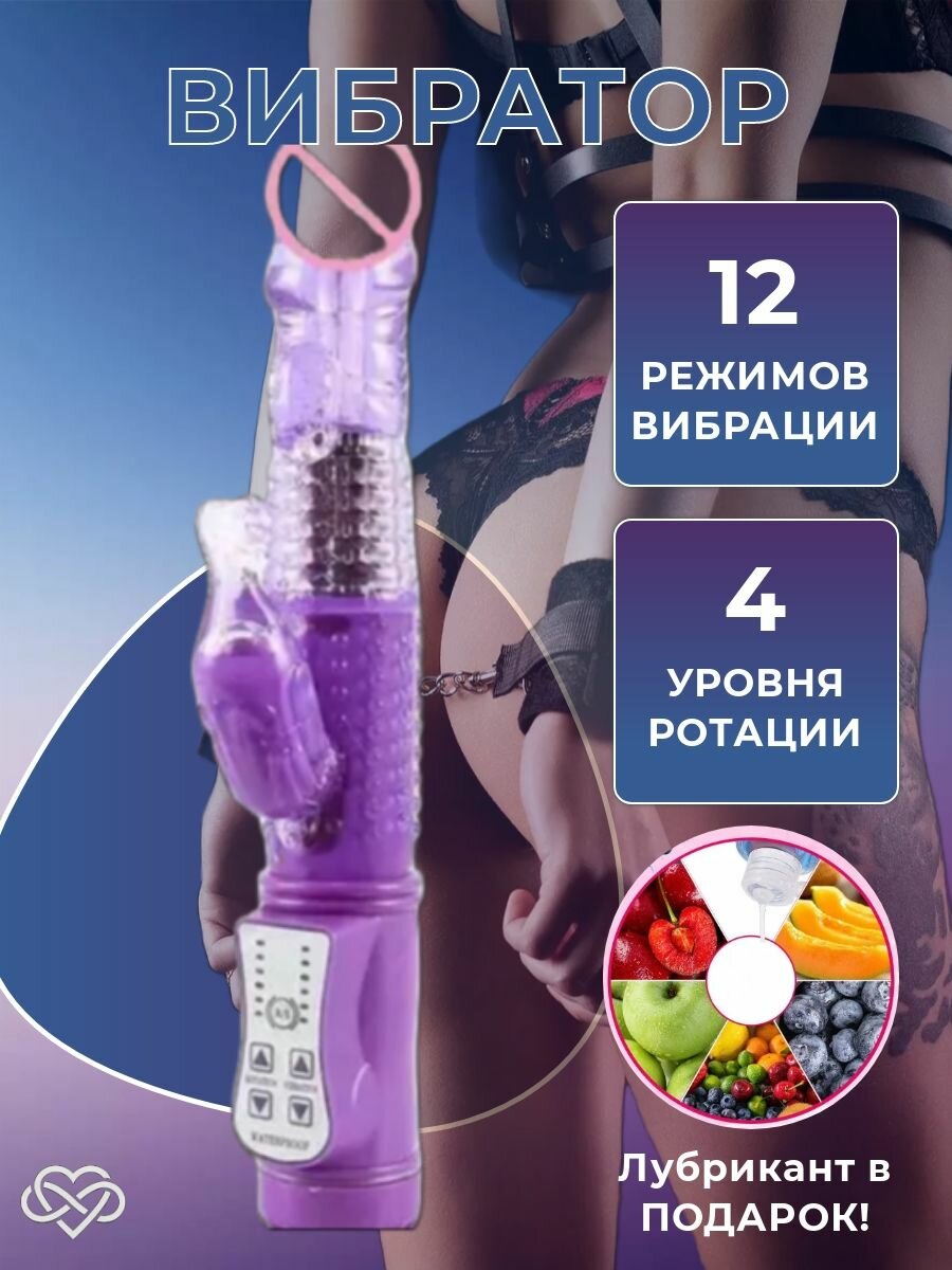 Вибратор Baile "Кролик", 24 режима работы, силиконовый, фиолетовый, 22см