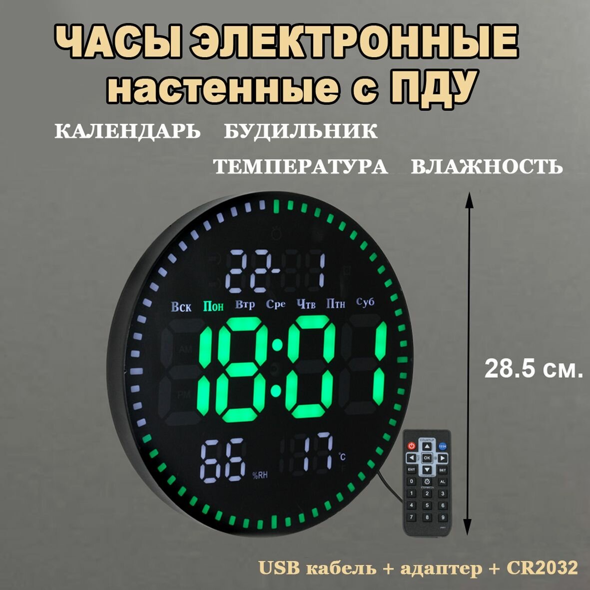 Часы электронные цифровые настенные, настольные с будильником, термометром и календарем. Черный корпус Зеленые + Белые цифры