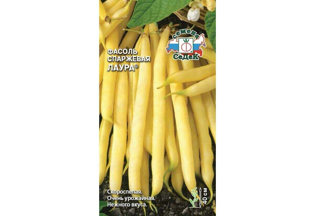 Семена Фасоль Лаура желтая кустовая спаржевая 5г Ранние (Седек)