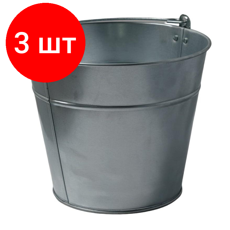 Комплект 3 штук, Ведро оцинкованное 5л