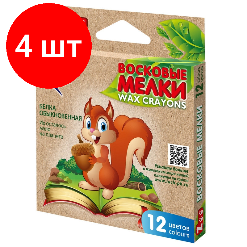 Комплект 4 упаковок, Мелки восковые Луч ZOO 12цв 6гр 8х90 12С 865-08