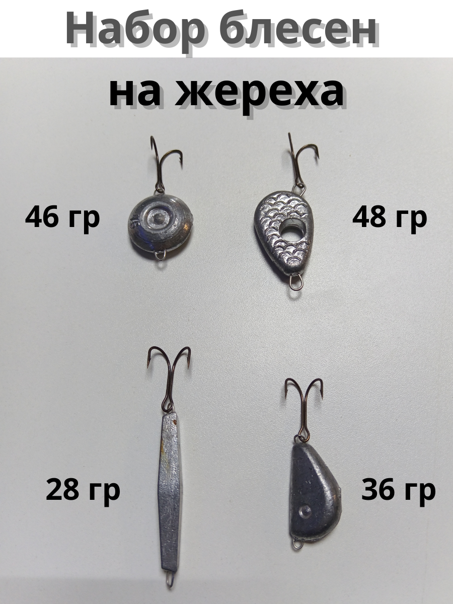 Набор блесен / жерех /