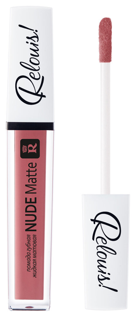 Помада для губ Relouis Помада для губ жидкая матовая Nude Matte - Белорусская косметика