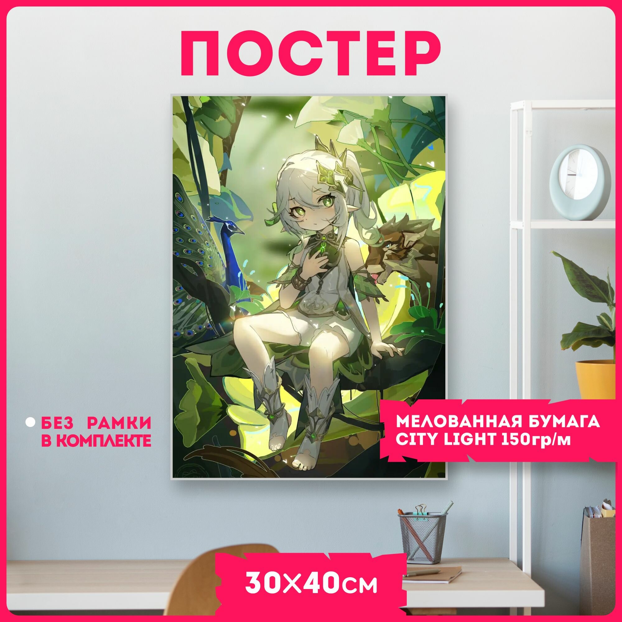 Постеры на стену картины Нахида Геншин