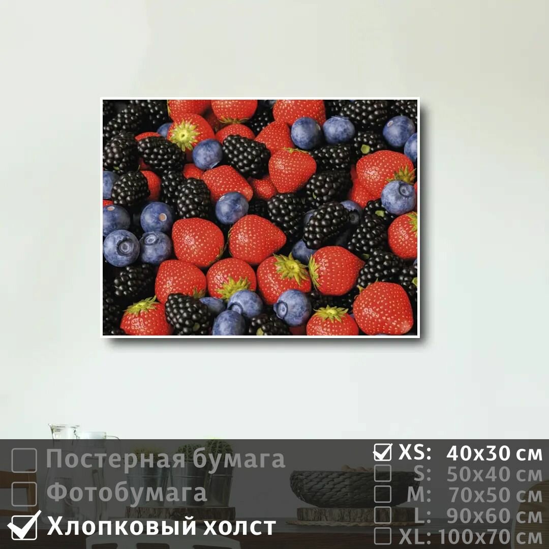 Постер на холсте Ассорти Из Ягод Клубники И Ежевики 40х30 см ПолиЦентр