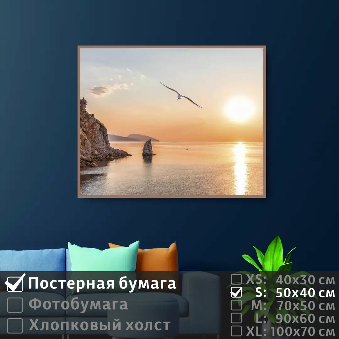 Постер на стену Чайка Над Берегом Моря 50х40 см ПолиЦентр
