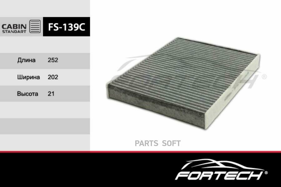 FORTECH FS139C Фильтр салонный угольный HYUNDAI IX55 2008 =>