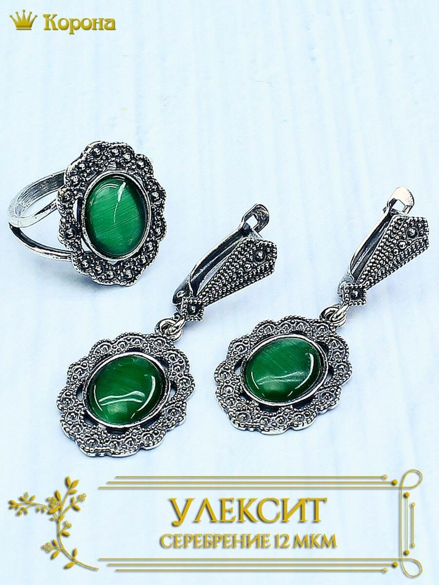 Комплект бижутерии: кольцо, серьги, кошачий глаз, искусственный камень