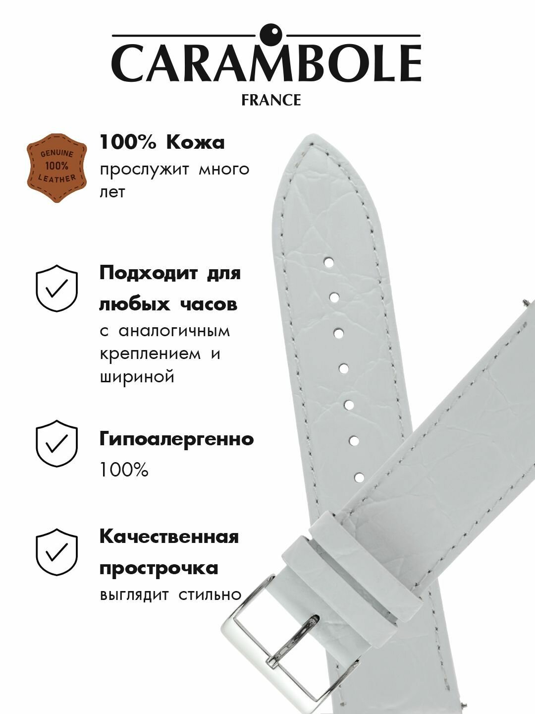 Ремешок CARAMBOLE