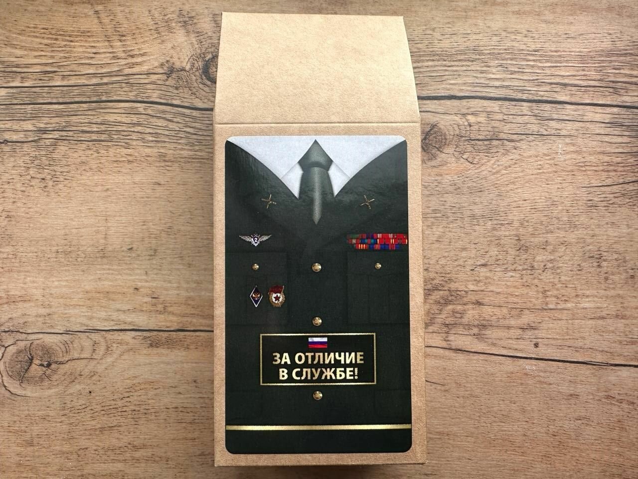 Подарочный чай черный ЭРЛ грей "За отличие в службе" , 50гр