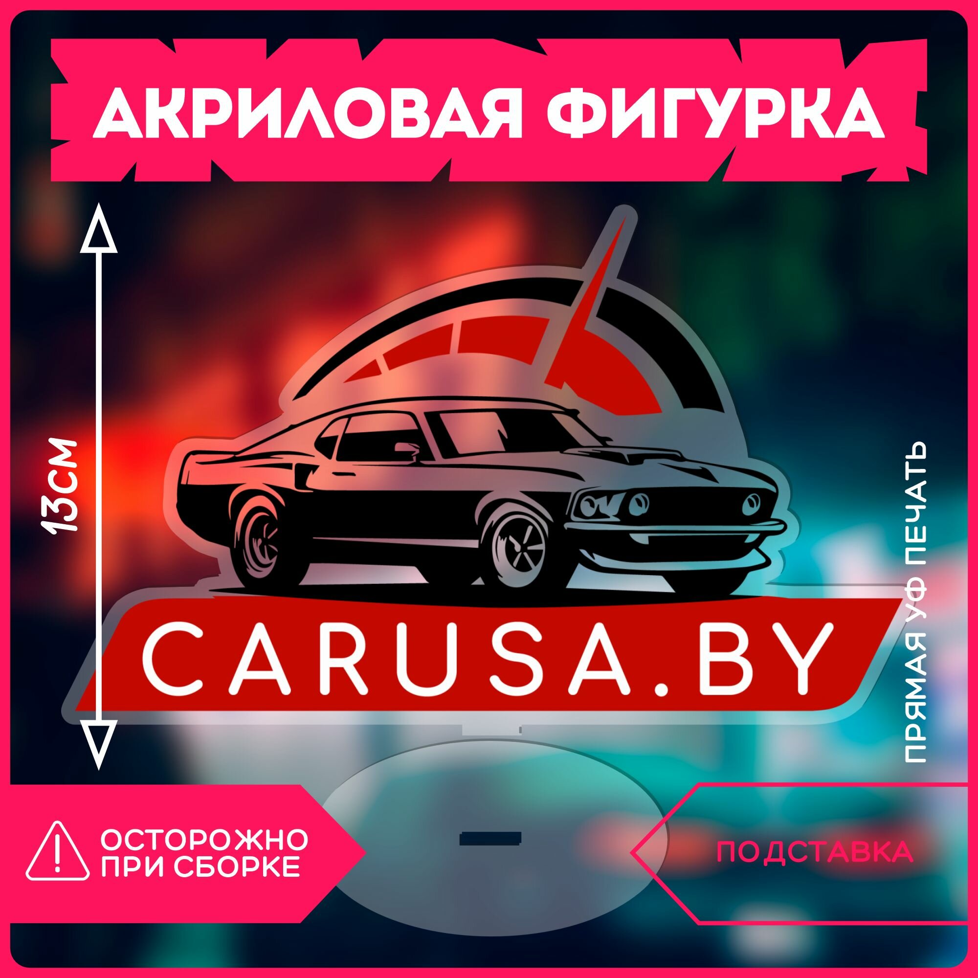 Акриловая фигурка / JDM Япония