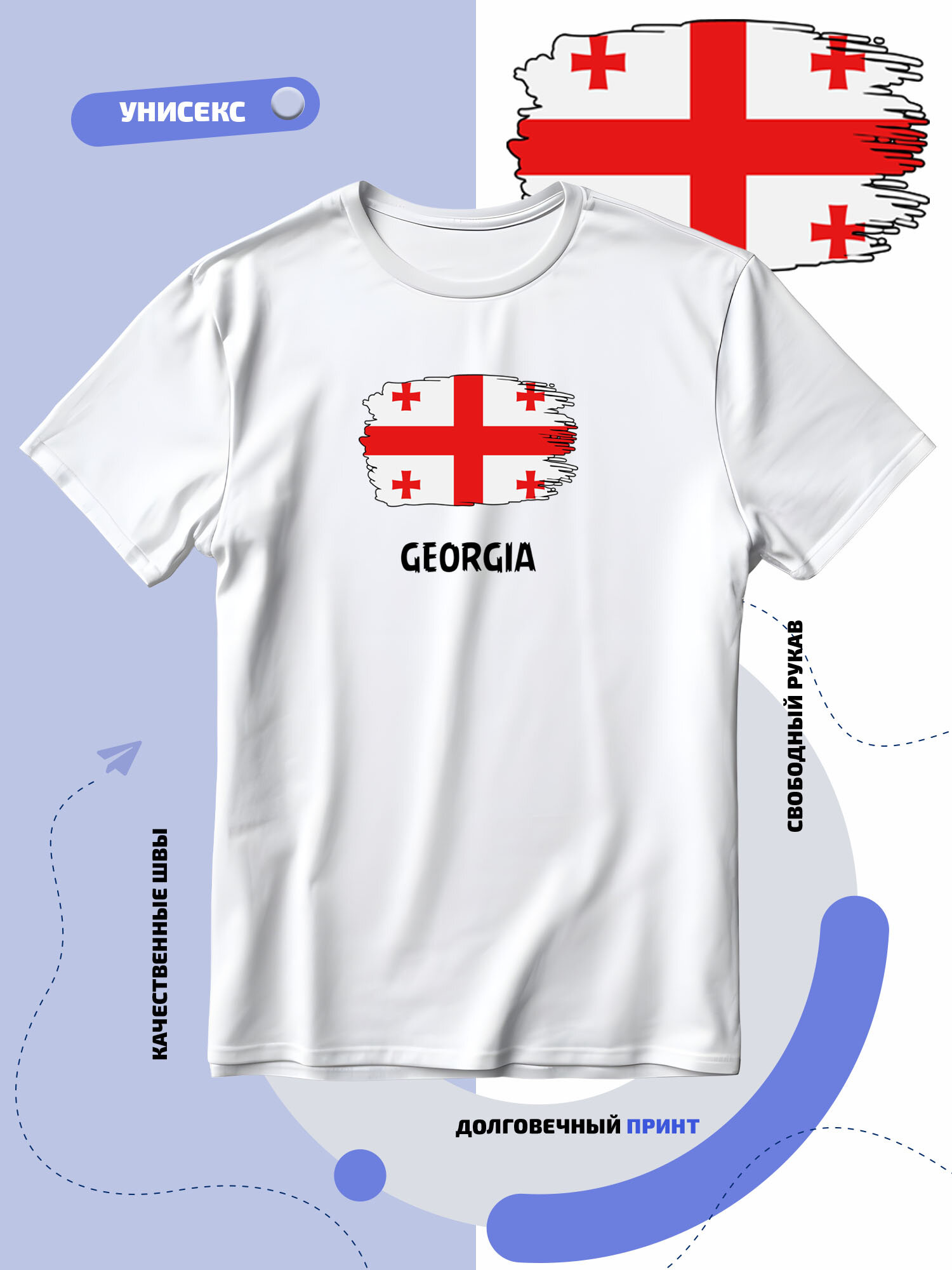 Футболка с флагом Грузии-Georgia