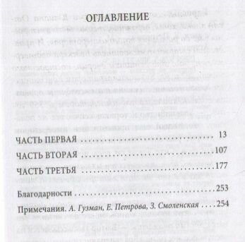Элизабет Финч — фото 1