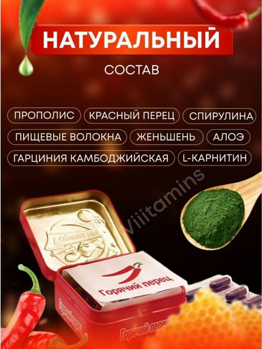 Горячий_перец_красный 36 капсул