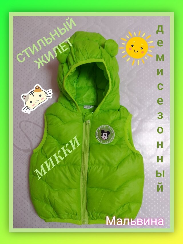 Жилет утеплённый