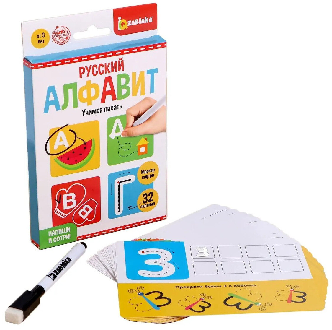 Набор пиши-стирай "Русский алфавит", учимся писать, карточки с заданиями для изучения букв + стираемый маркер