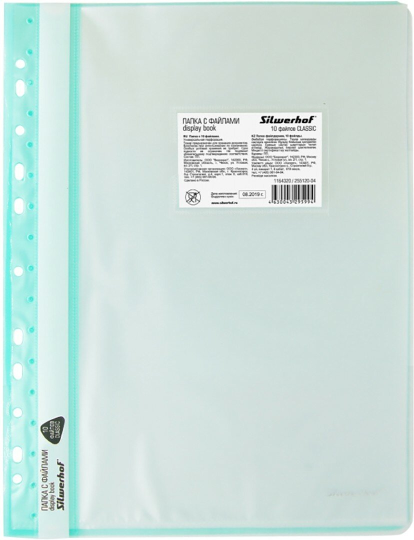 Папка-скоросшиватель 10 вкладышей, зеленый (255130-04)