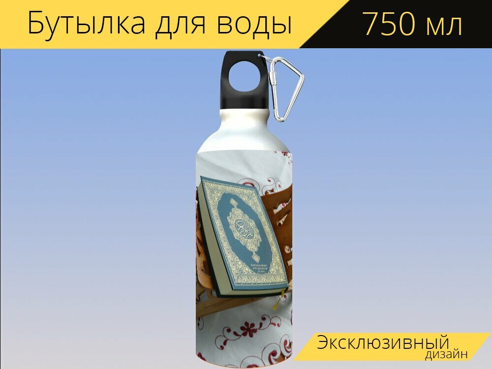 Бутылка фляга для воды "Коран, святой, книга" 750 мл. с карабином и принтом