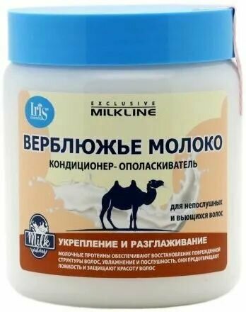 Iris cosmetic milk line Кондиционер-Ополаскиватель верблюжье молоко, 500мл, 2 уп