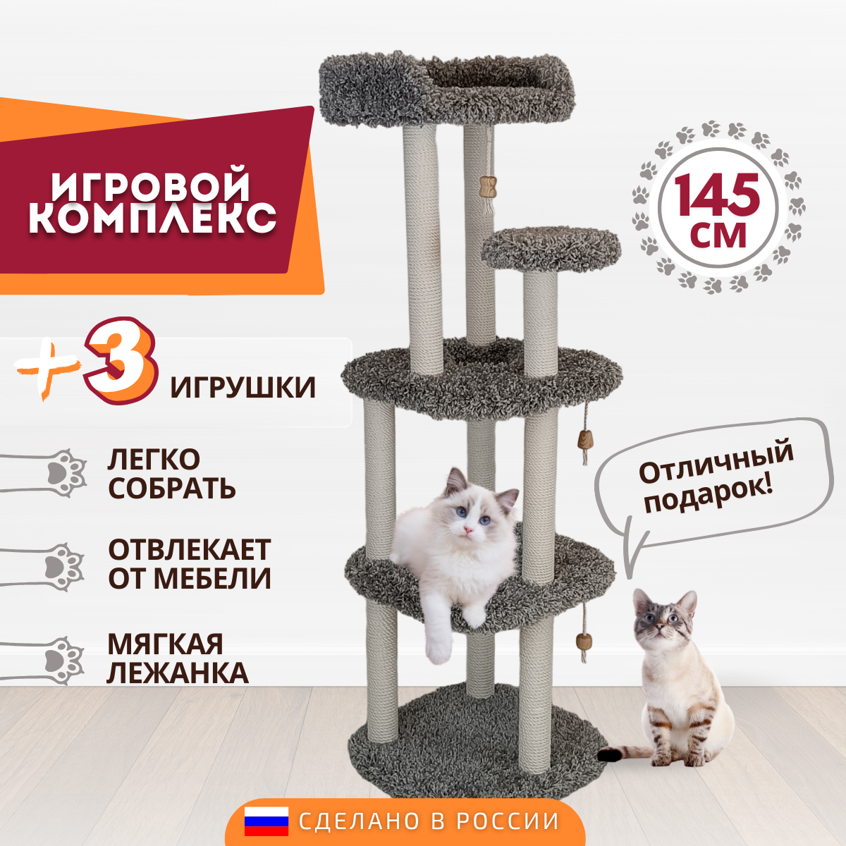 "Камри" в расцветке "сумерки-hb" игровой комплекс когтеточка для кошек и маленьких собак, с лежанкой и полками