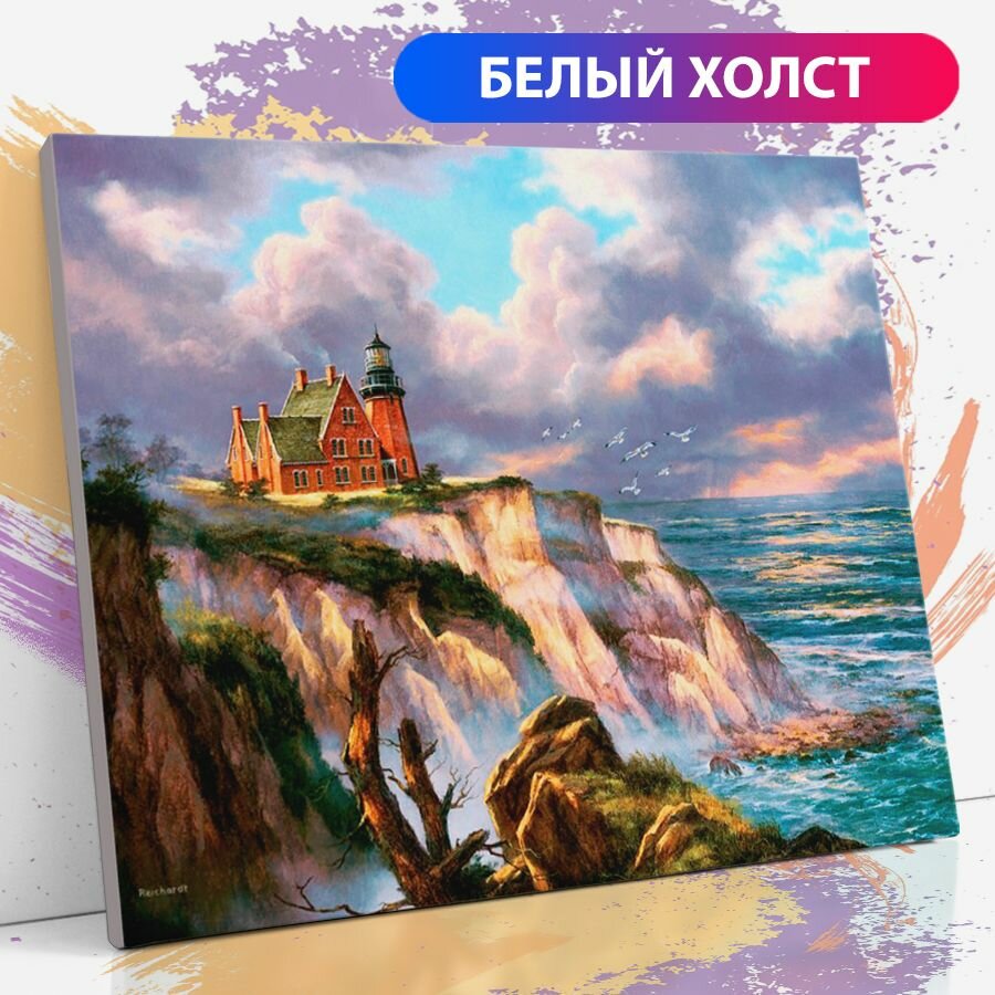 Картина по номерам на холсте с подрамником, "Дом у моря", 40х50 см см