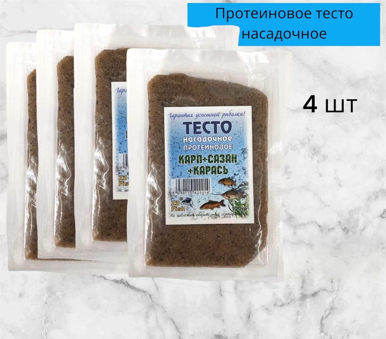 Тесто насадочное протеиновое в вакууме набор