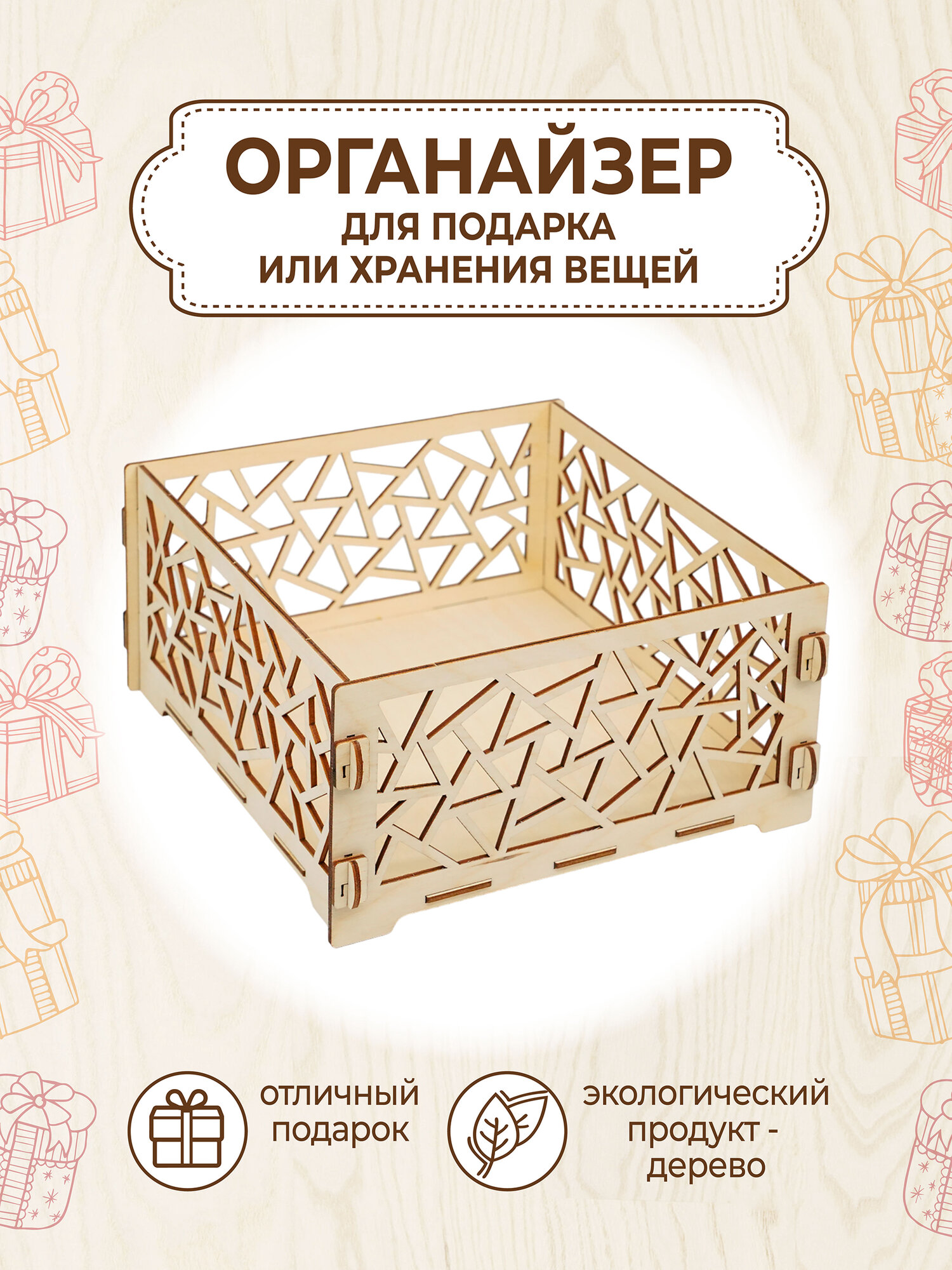 Подарочная коробка для подарка ящик подарочный квадратный