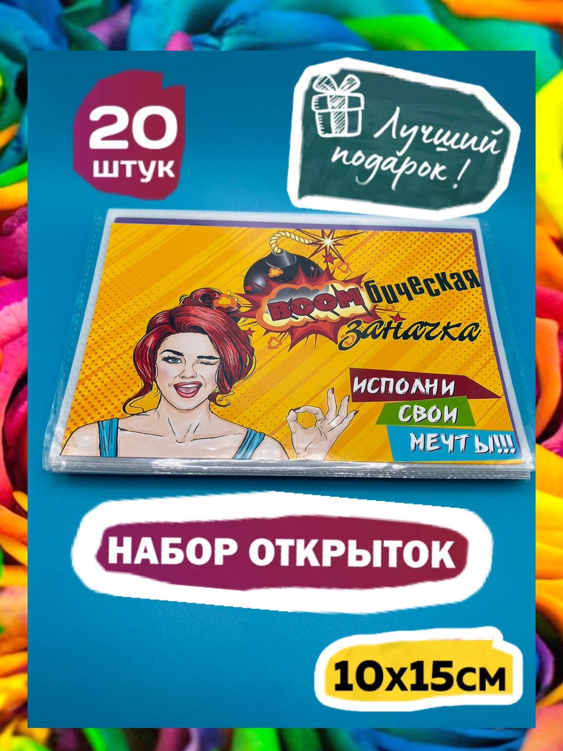Открытки женские для денежного подарка