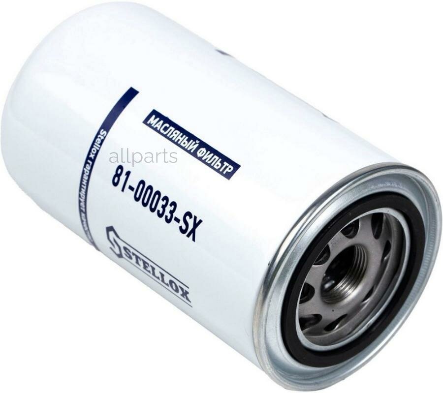 STELLOX 8100033SX фильтр масляный! D94 d71/62.4 H135 1-16 UNF\FAW, DAF F45/F55, Cummins, Komatsu, Volvo