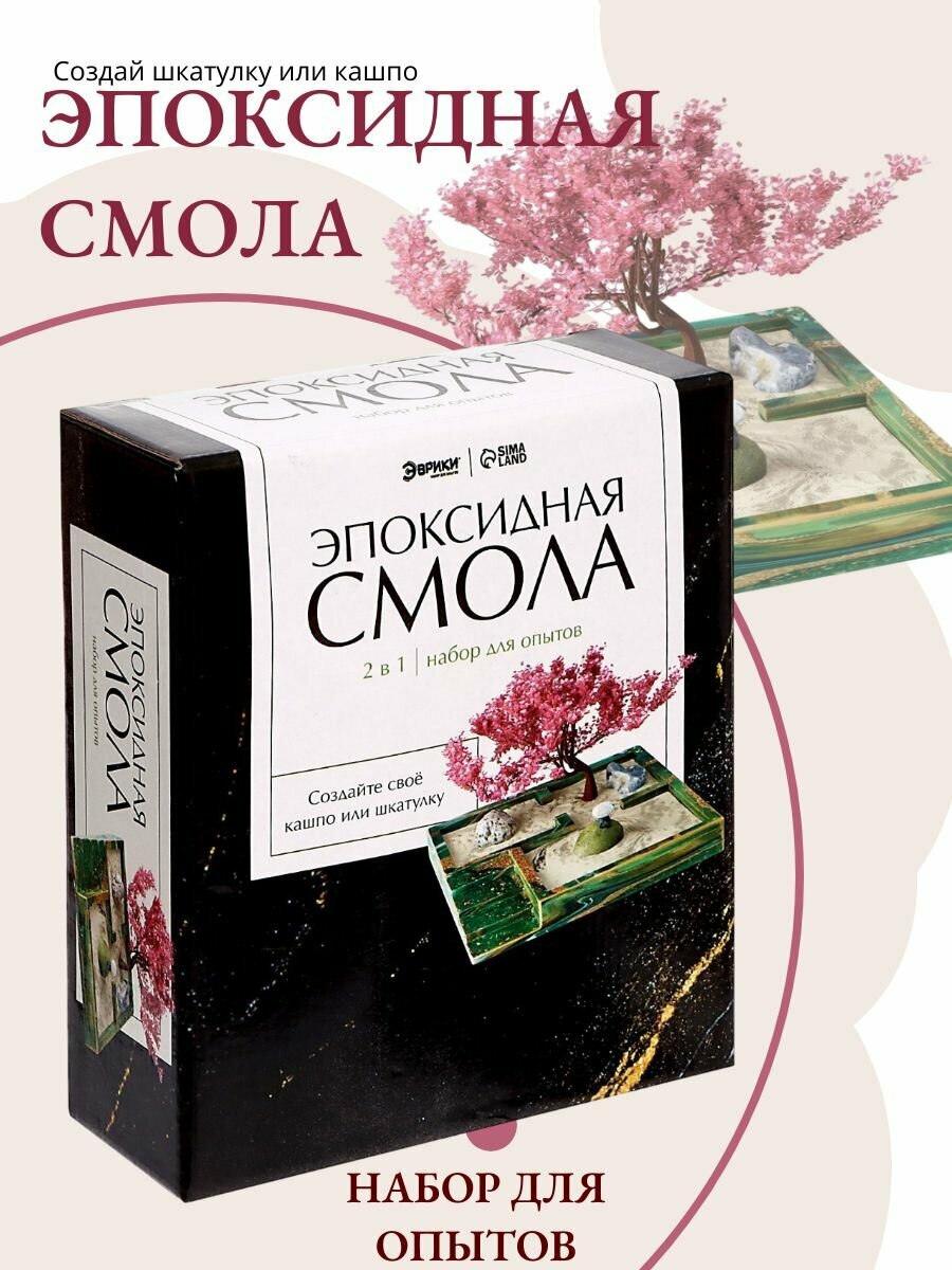 Эпоксидная смола набор для творчества