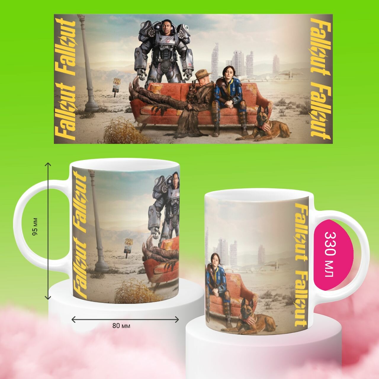 Shrimp JaM Кружка "Fallout. Фоллаут", 330 мл, 1 шт