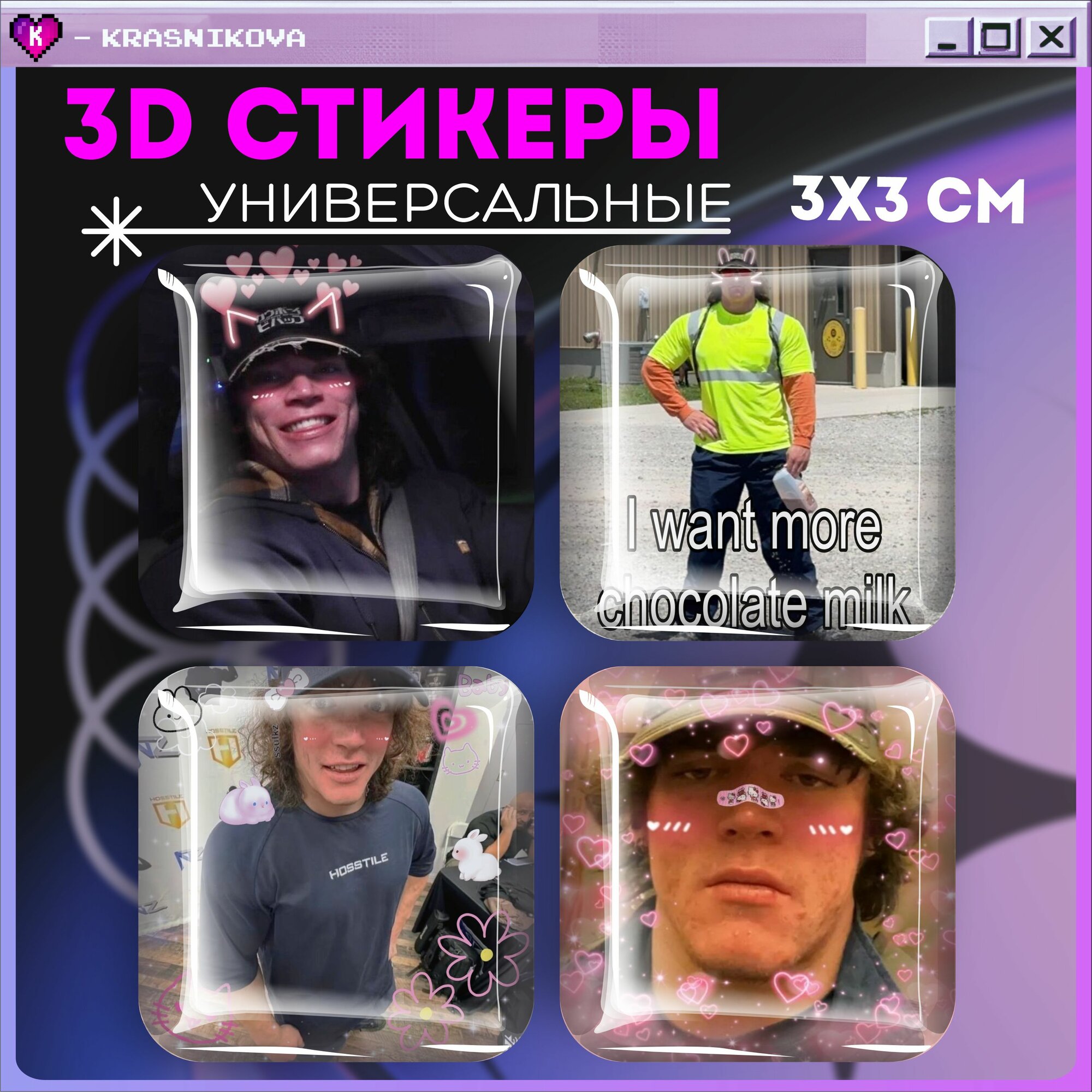 Наклейки на телефон / 3д стикеры на чехол / Сэм Сулек
