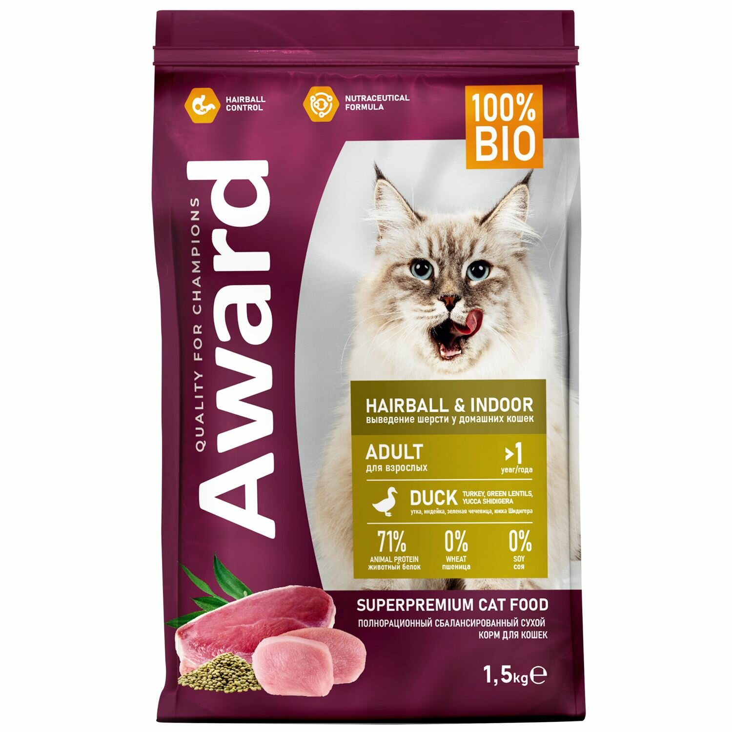 Сухой корм AWARD Hairball & Indoor для взрослых кошек для выведения шерсти с уткой и индейкой с добавлением зеленой чечевицы и Юкки Шидигера, 1,5кг