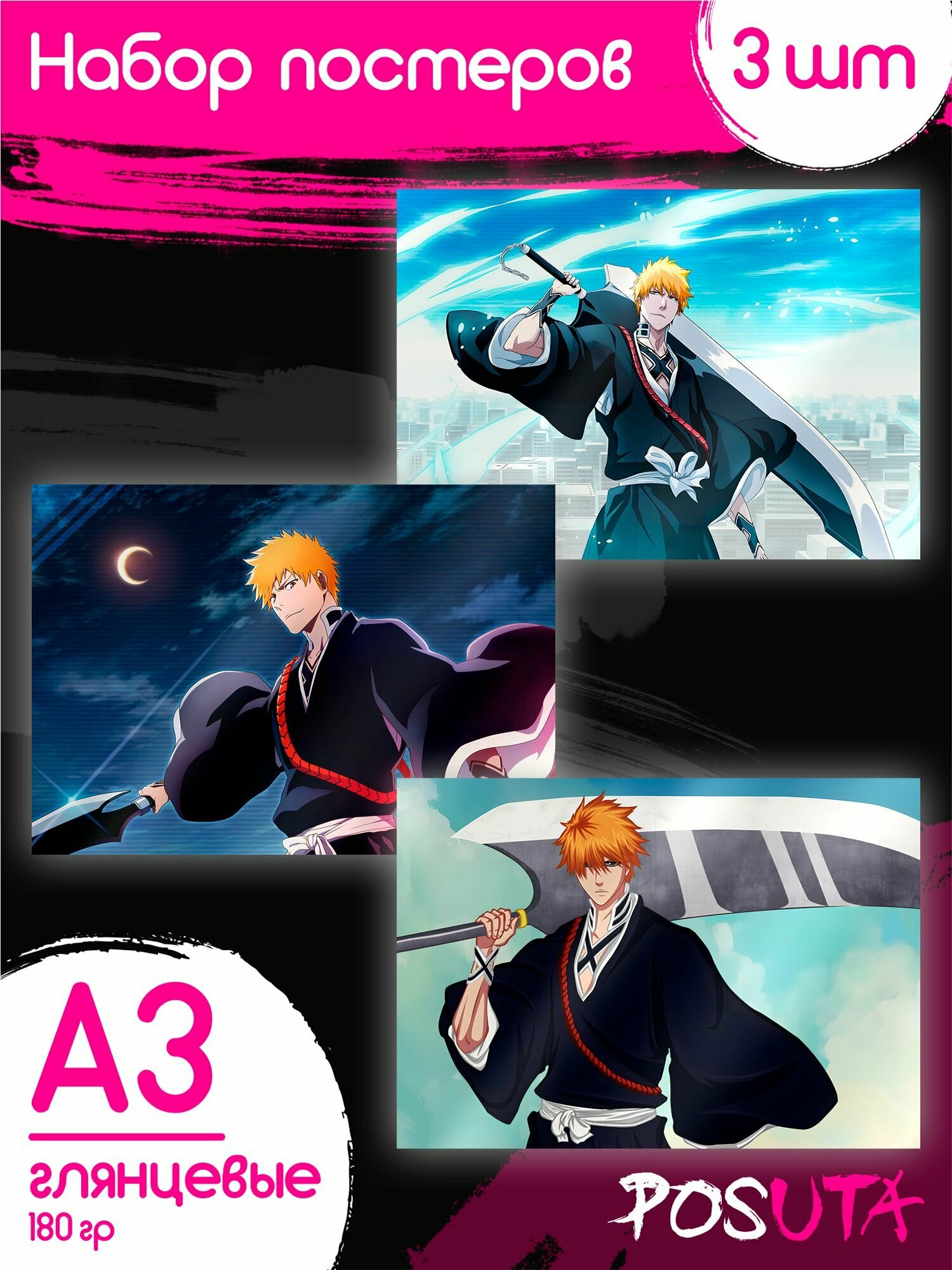 Постеры на стену аниме Блич